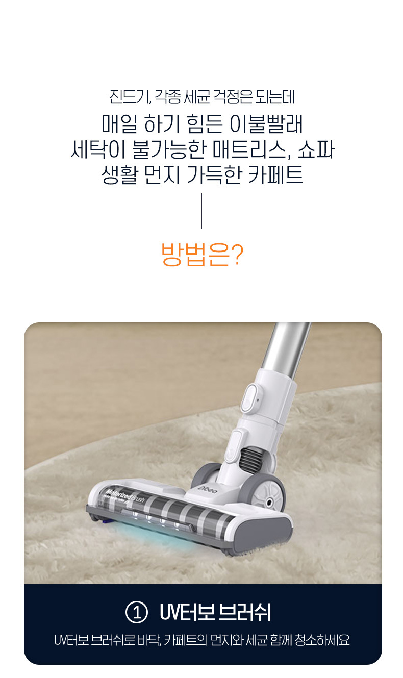 디베아 차이슨 무선청소기 ALLNEW29000 PLUS : 생활가전 전문 기업 나우홈